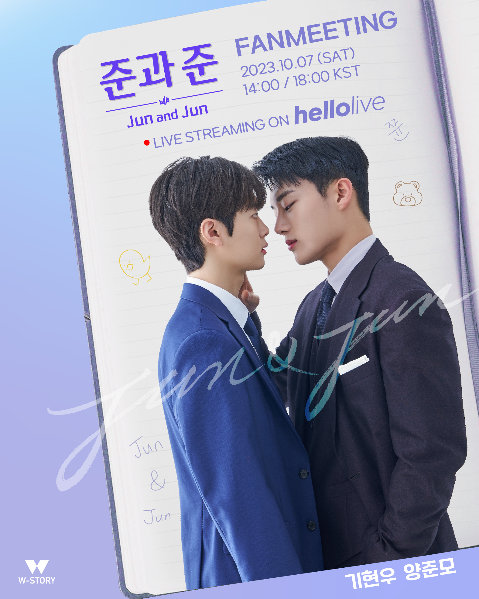 헬로라이브 | hellolive - [FANMEETING/VIDEO CALL] [Jun and Jun] 1st ...