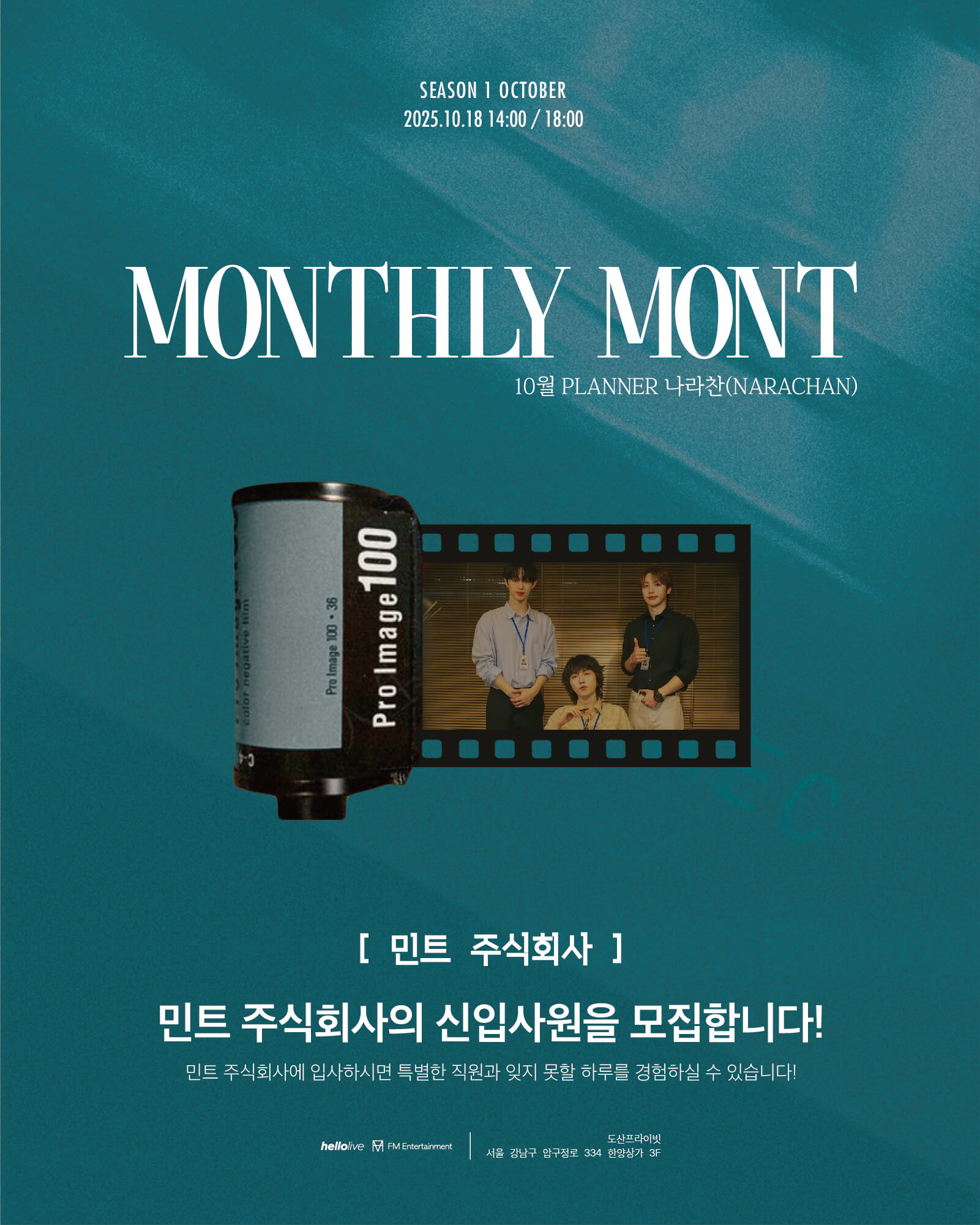 헬로라이브 | hellolive - [OFFLINE] MONTHLY MONT SEASON 1 | OCTOBER